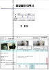 Sq인증마크 5스타 사출 미성형 불량 개선대책서 개선 부적합대책서품질불량 개선 대책서 도요다방식8d 대책서 불량 중점관리